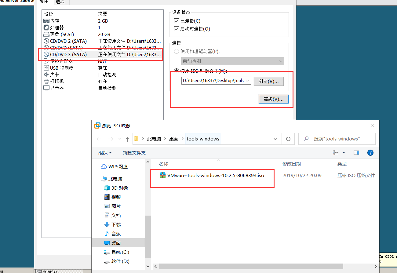 VMware安装旧版本vmtools | Wkai