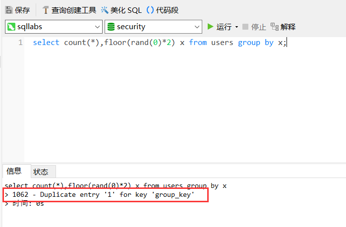 （五）SQL注入—报错注入（floor原理） | Wkai